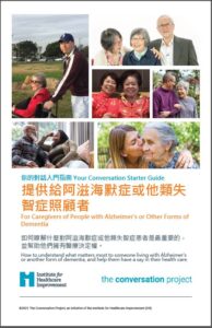 The Conversation Project - Get Started